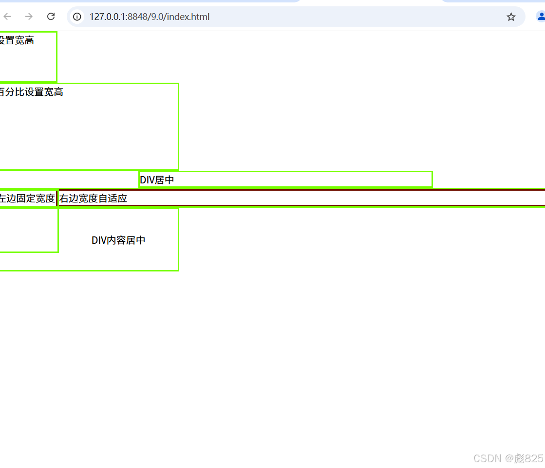 第九章 DIV+CSS布局_css div-CSDN博客