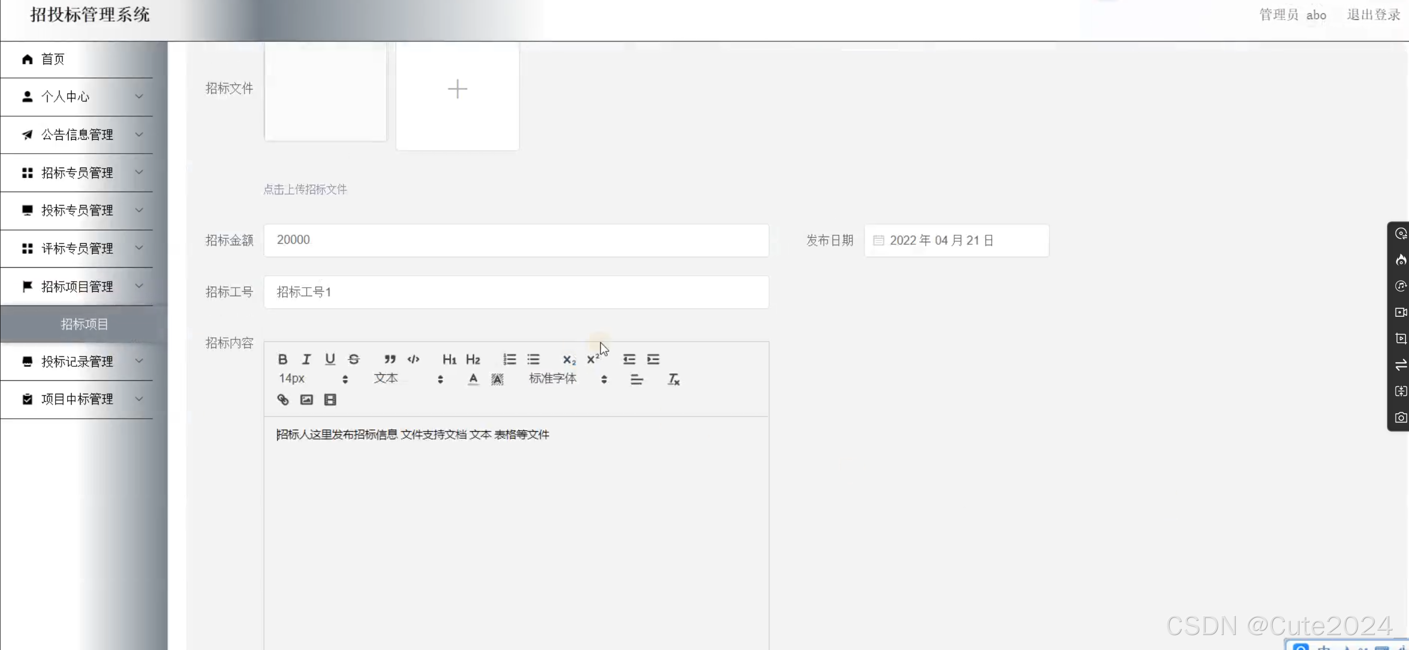 Springboot招投标管理系统oyg47（程序源码数据库调试部署开发环境） Csdn博客