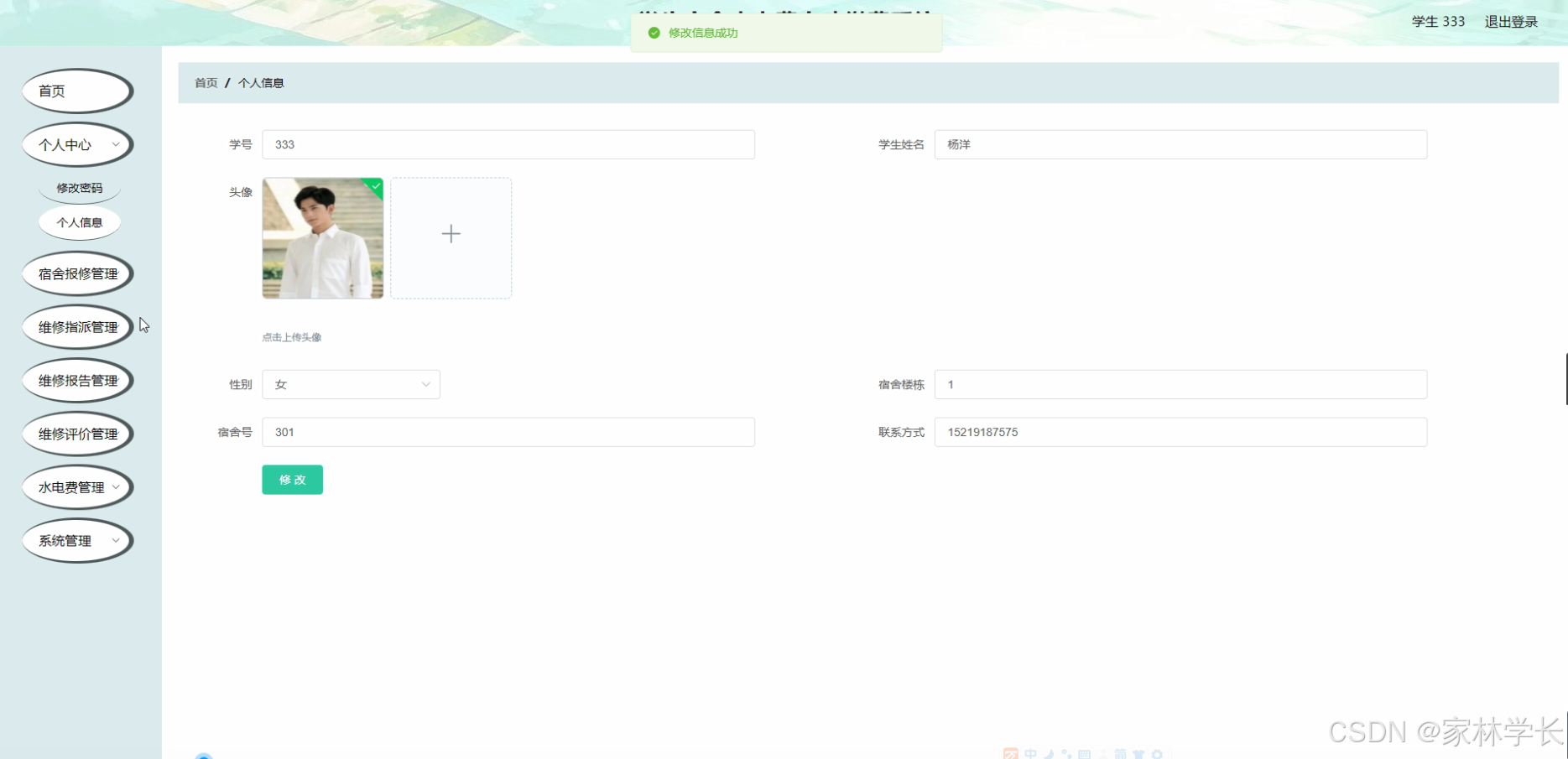 Java计算机毕业设计基于的学生宿舍水电费缴费系统的设计与实现（开题程序论文）基于java的学校用电收费管理系统设计与实现 Csdn博客