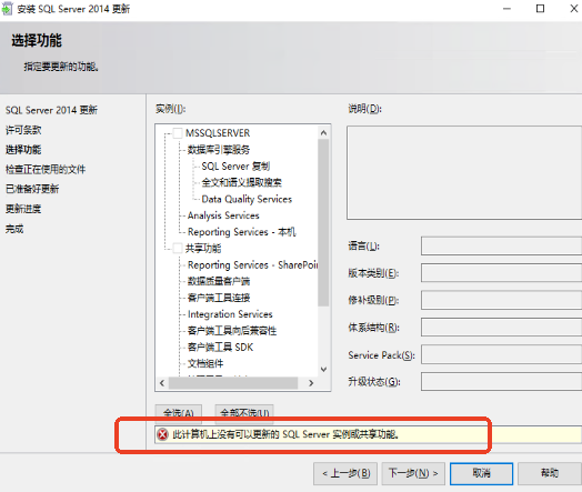 Sqlserver 2014 初始版本升级到最新版本 实战操作_sqlserver2014升级到2019-CSDN博客