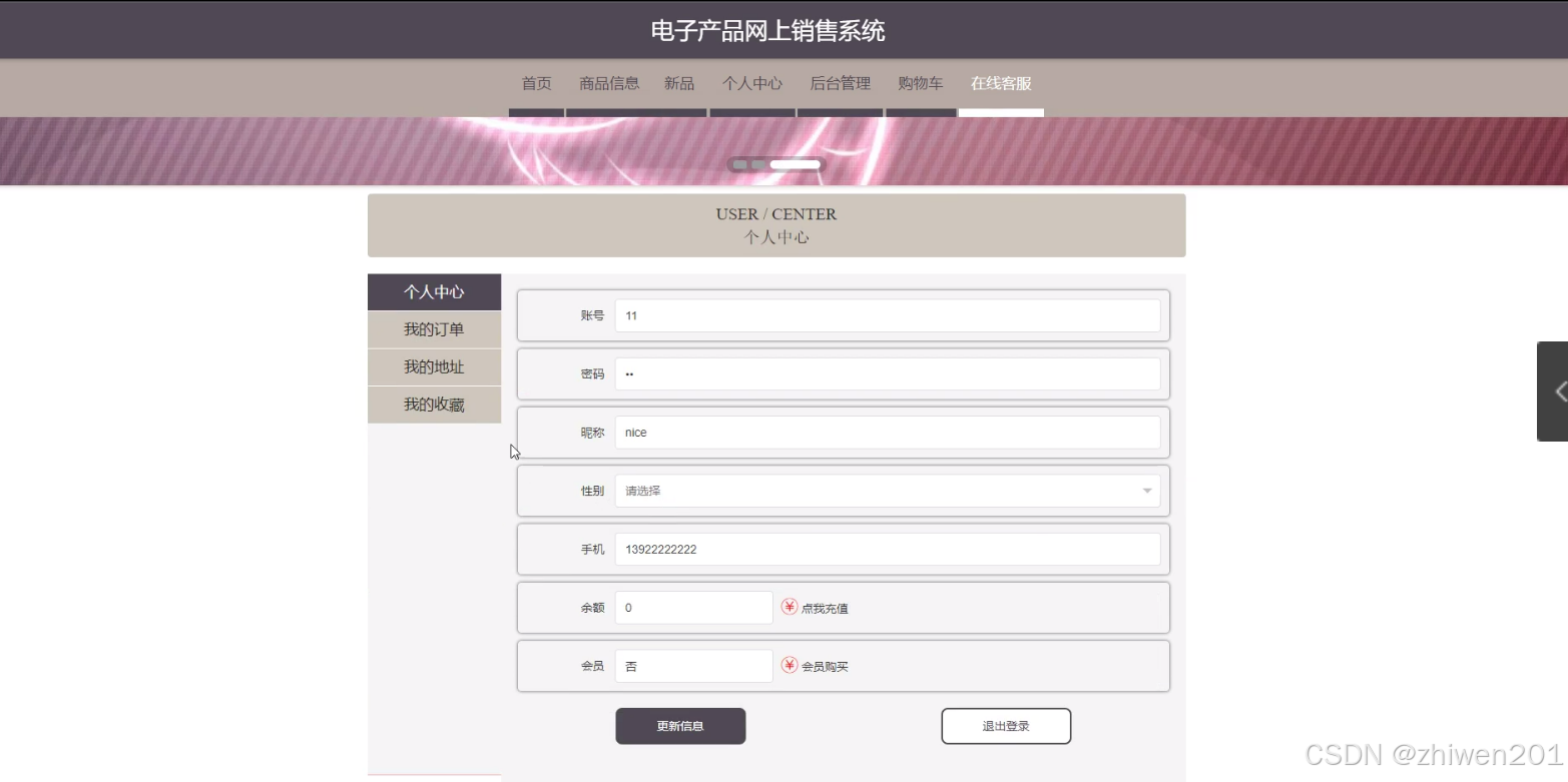 基于Node.js+vue电子产品网上销售系统(开题+程序+论文) 计算机毕业设计-CSDN博客