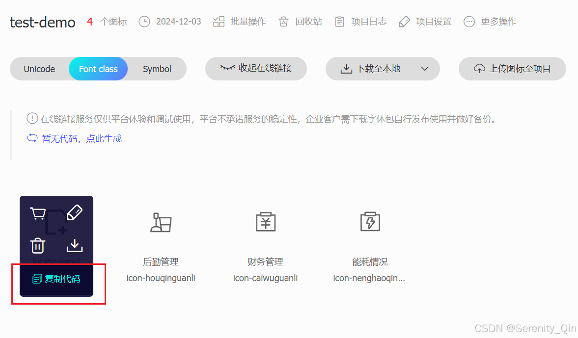 vue3 + ts + vite 引入阿里巴巴矢量图标库_vue3+ts+vite 使用iconfont阿里库-CSDN博客