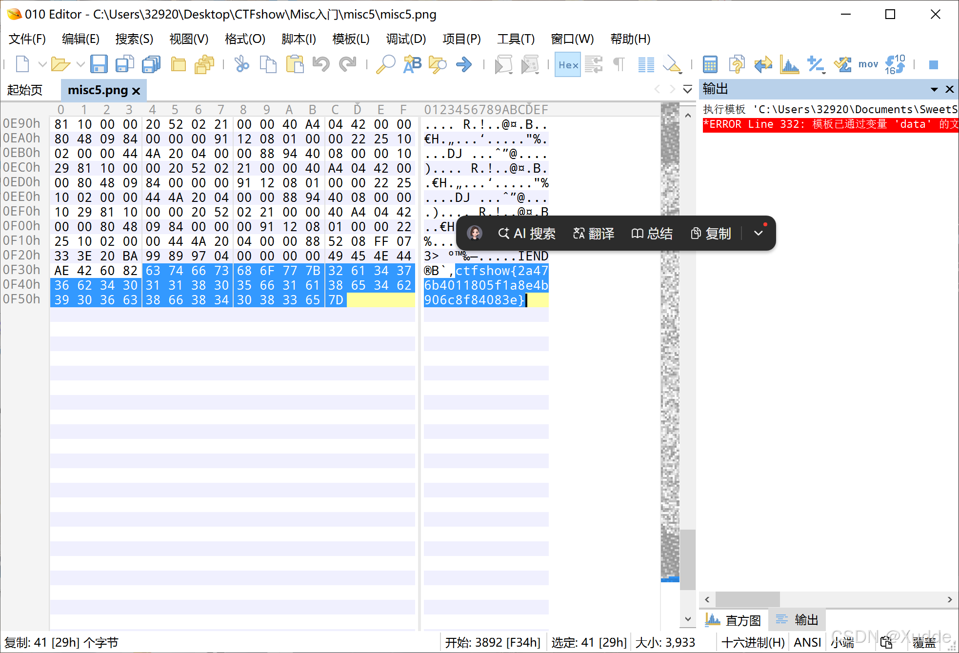 CTFshow平台—Misc入门板块1-23+41题个人WP_ctfshow misc入门23-CSDN博客