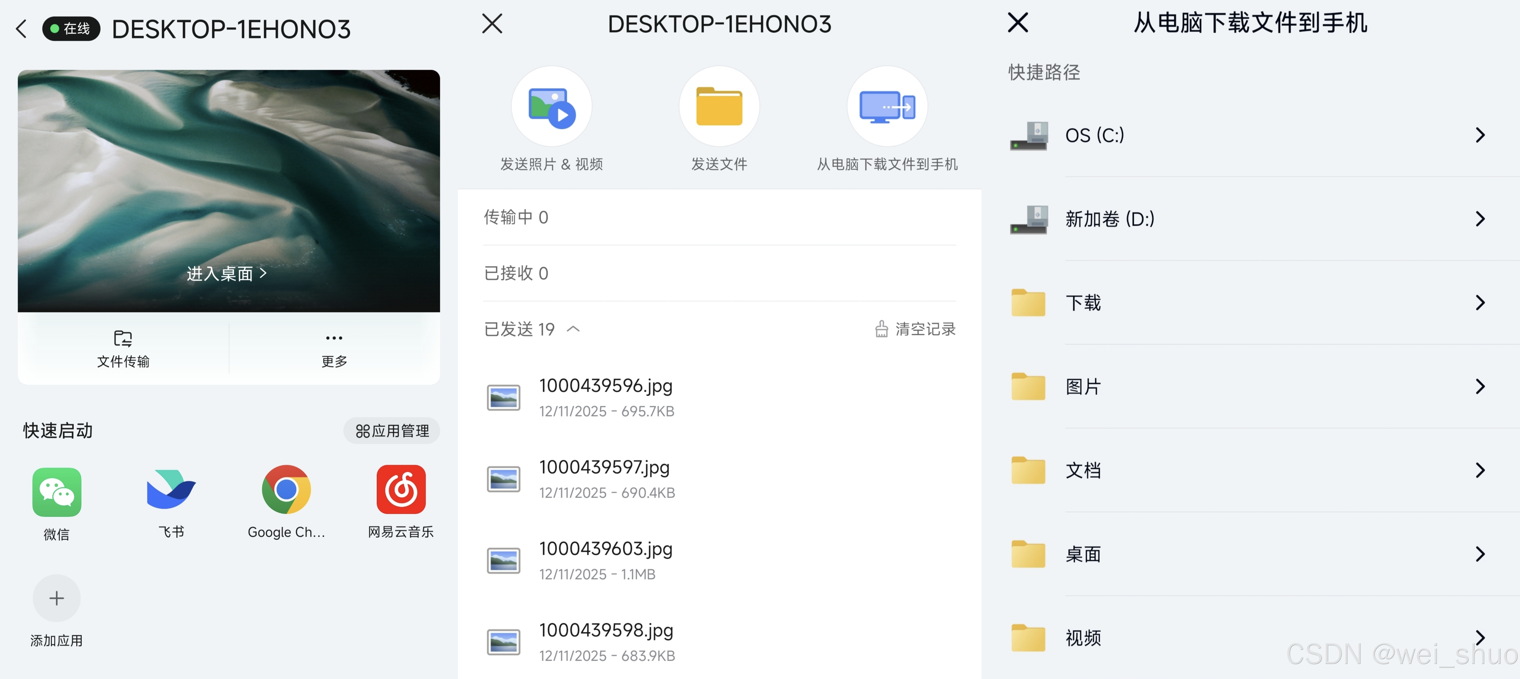 网易 UU 远程深度测评：跨设备操控体验、性能与应用场景全面解析-CSDN博客