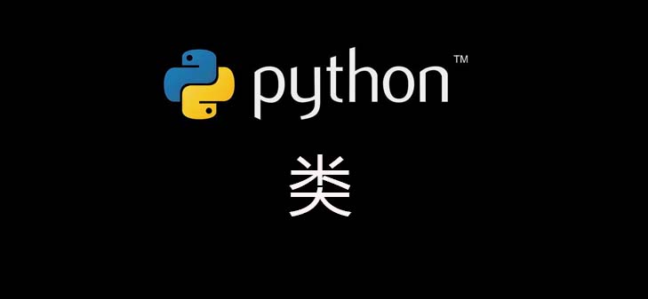Python类-CSDN博客