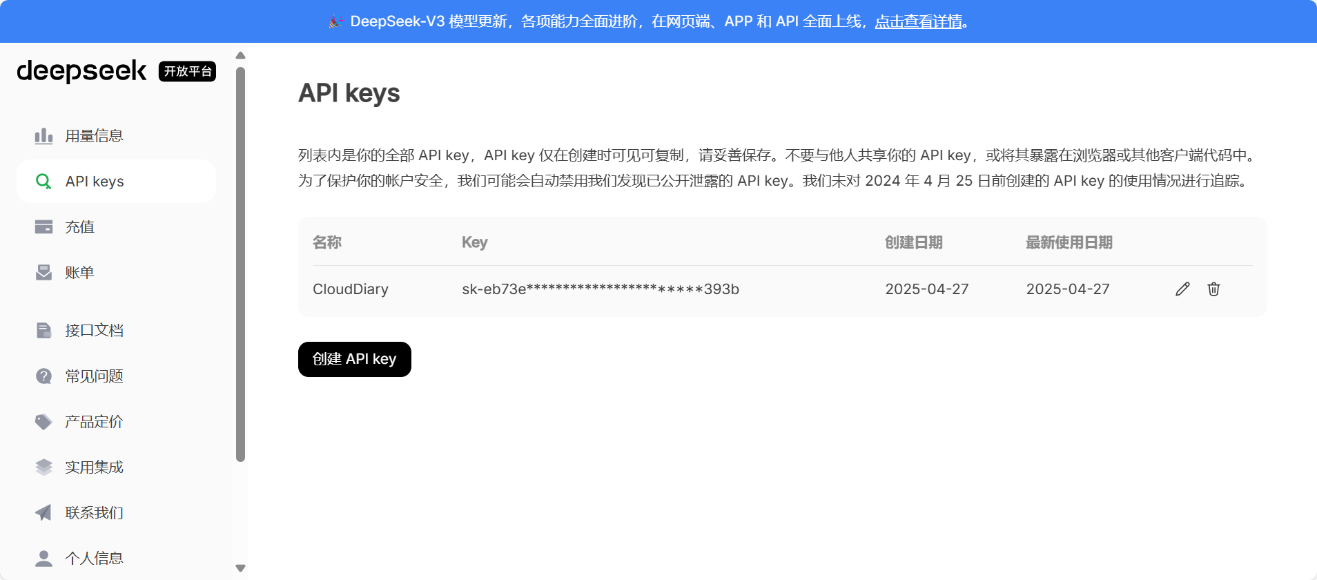 Qt应用层（一）访问DeepSeek的API_qt访问api key-CSDN博客
