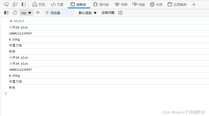 黑马程序员-JavaScript-day05_黑马程序员js程序案例-CSDN博客