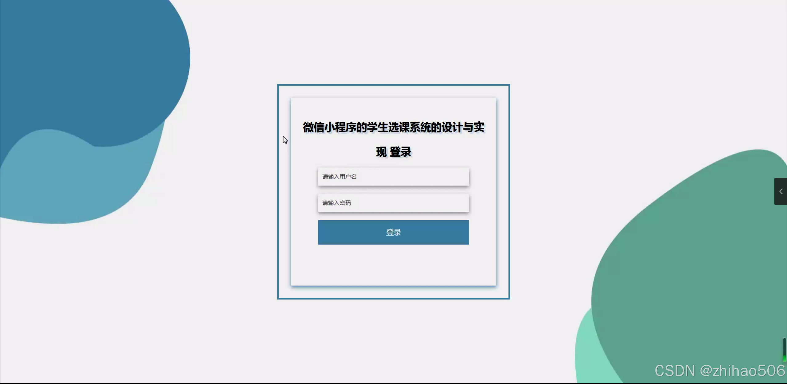 Pythonflask框架的微信小程序的学生选课系统的设计与实现 开题程序论文 计算机毕业设计 Csdn博客