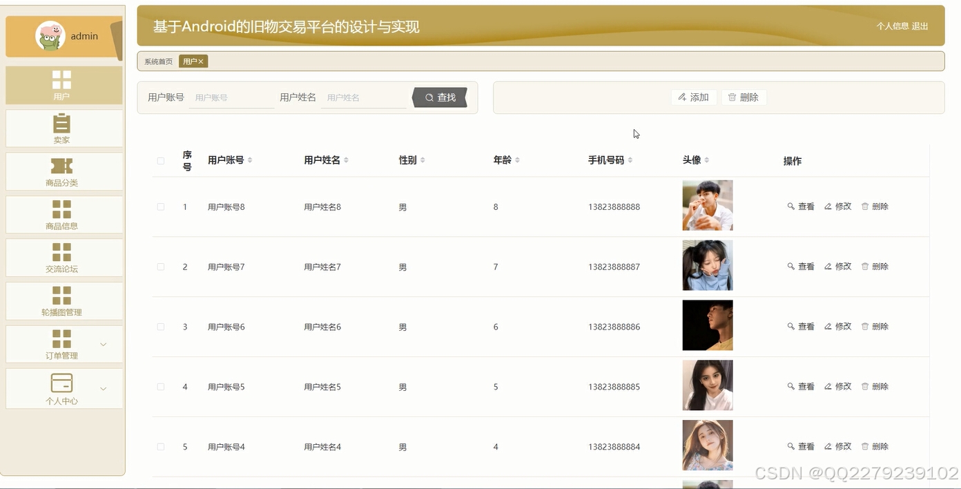 007基于java jsp SSM Springboot旧物交易商城平台系统uniapp（源码+文档+运行视频+讲解视频）-CSDN博客