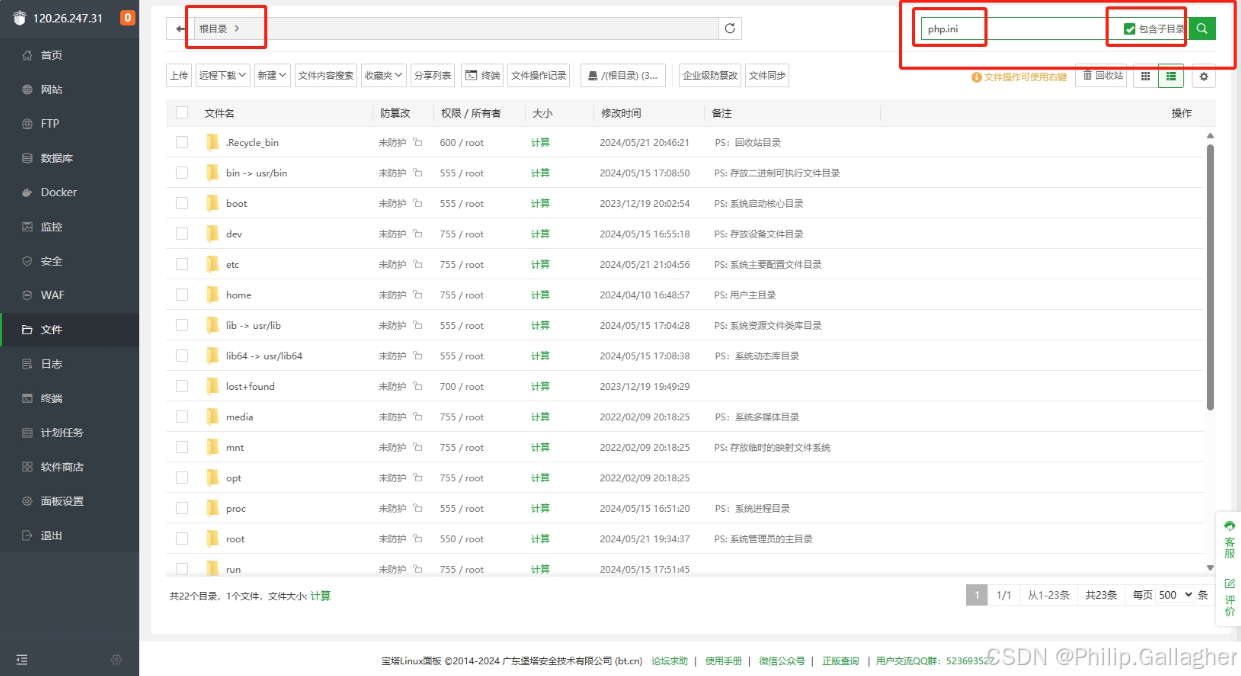 easyadmin8部署时遇到的问题解决 --- php.ini 修改方法-CSDN博客
