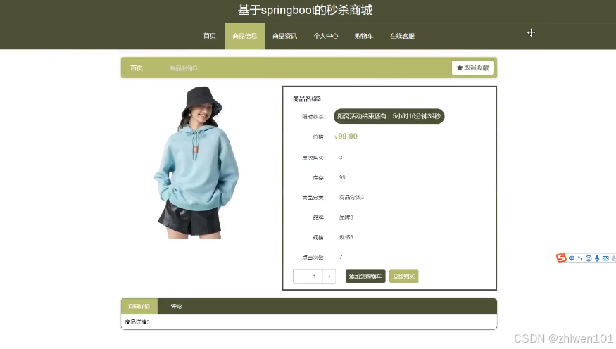 基于nodejsvue基于springboot的秒杀商城 开题源码程序论文 计算机毕业设计 Csdn博客