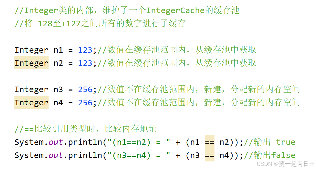 Integer缓存池-CSDN博客