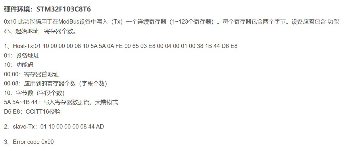 Modbus-RTU通信协议_modbus rtu csdn-CSDN博客