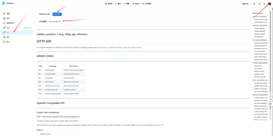 【保姆级教程】超详细Dify+RAGFlow从部署到集成，小白也能轻松实践-CSDN博客