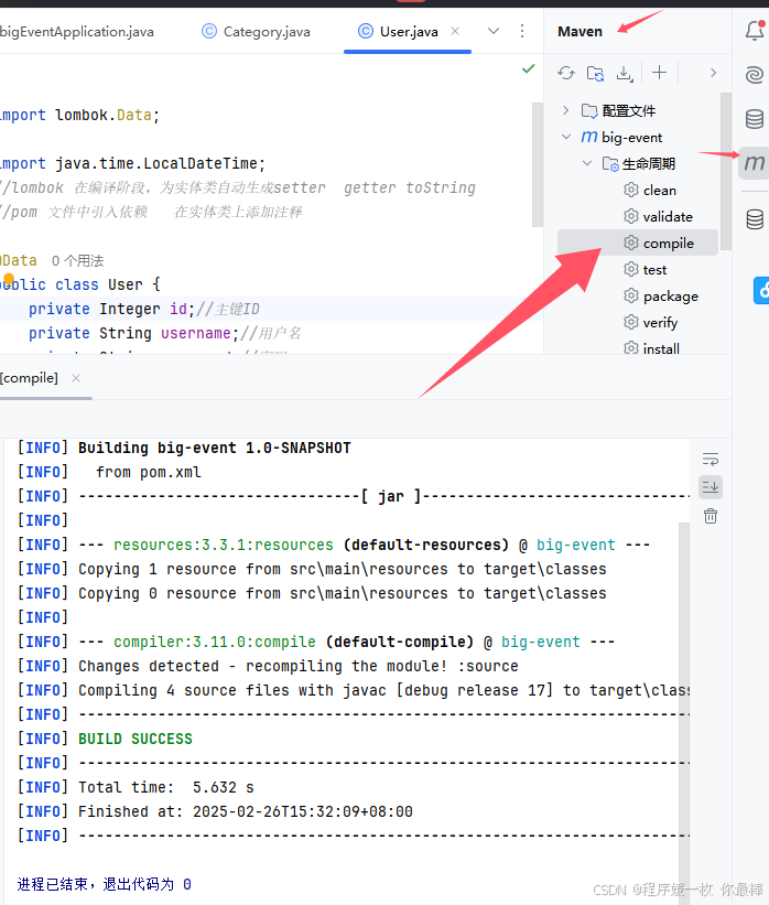用spring boot框架实现一个简单的项目-big event_spring boot 中使用窗体-CSDN博客