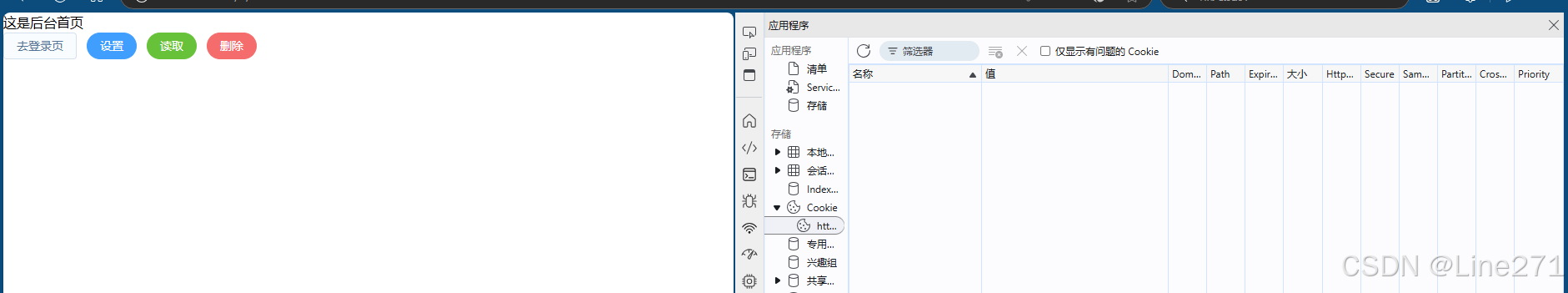 vue3中引用cookie存储token_vue3获取cookie-CSDN博客