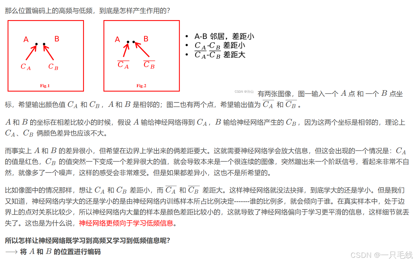 深蓝课程NeRF讲解笔记——NeRF: Representing Scenes as Neural Radiance Fields for View Synthesis_深蓝 三维重建 笔记 ...