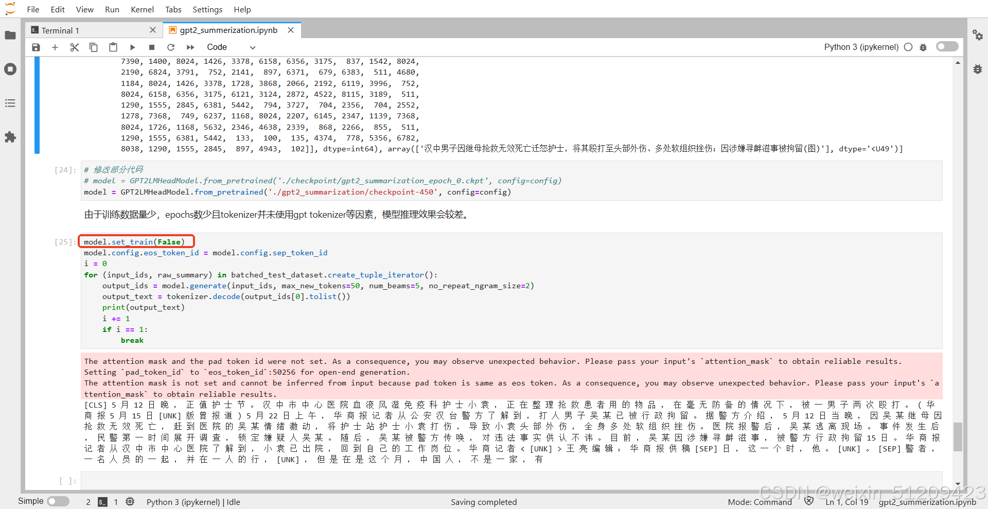 基于MindSpore的GPT2实现文本摘要-CSDN博客