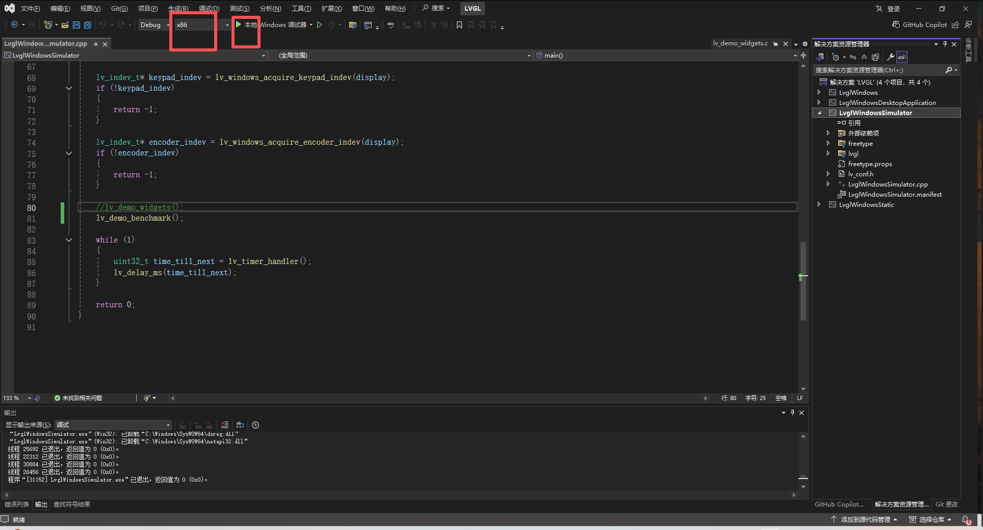 VS Studio 运行 LVGL_vs lvgl-CSDN博客