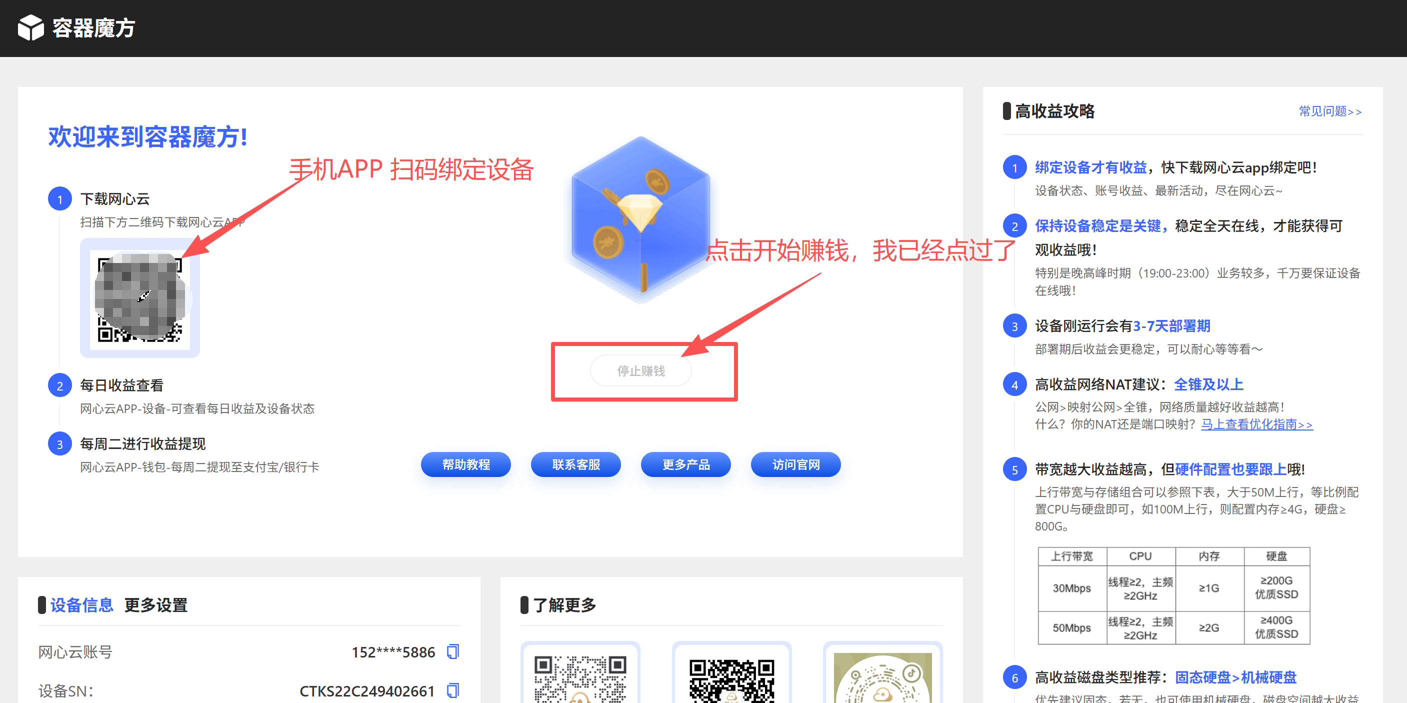 飞牛安装网心云【容器魔方】赚电费-CSDN博客