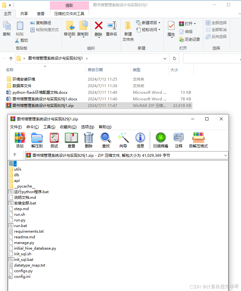 (开题)flask框架图书馆管理系统设计与实现(程序论文python) Csdn博客