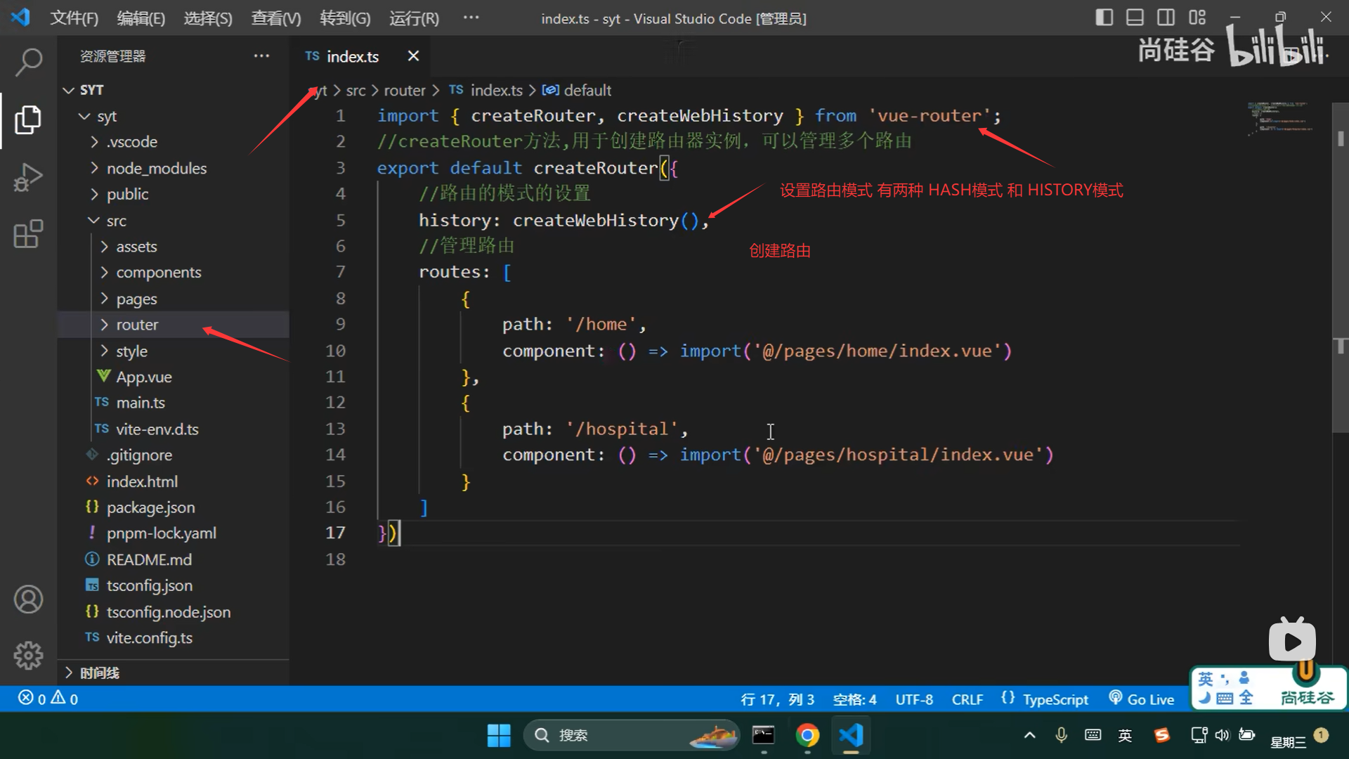 Vue 项目实战《尚医通》,路由的搭建与滚动行为，笔记06-CSDN博客