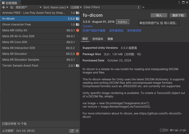 fo-dicom在unity中显示dicom图像基本方法_unity dicom-CSDN博客