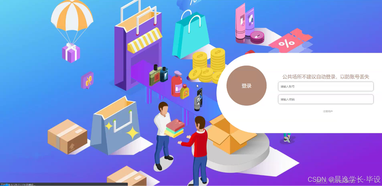 Springboot毕设 协同过滤算法的商品推荐系统程序论文基于spring Boot和协同过滤算法的商品推荐系统设计与实现可以参考哪些论文 Csdn博客