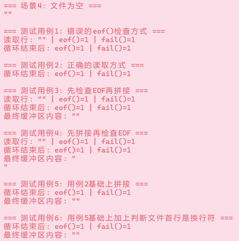 C++文件读取：getline的正确使用范式_std::getline-CSDN博客