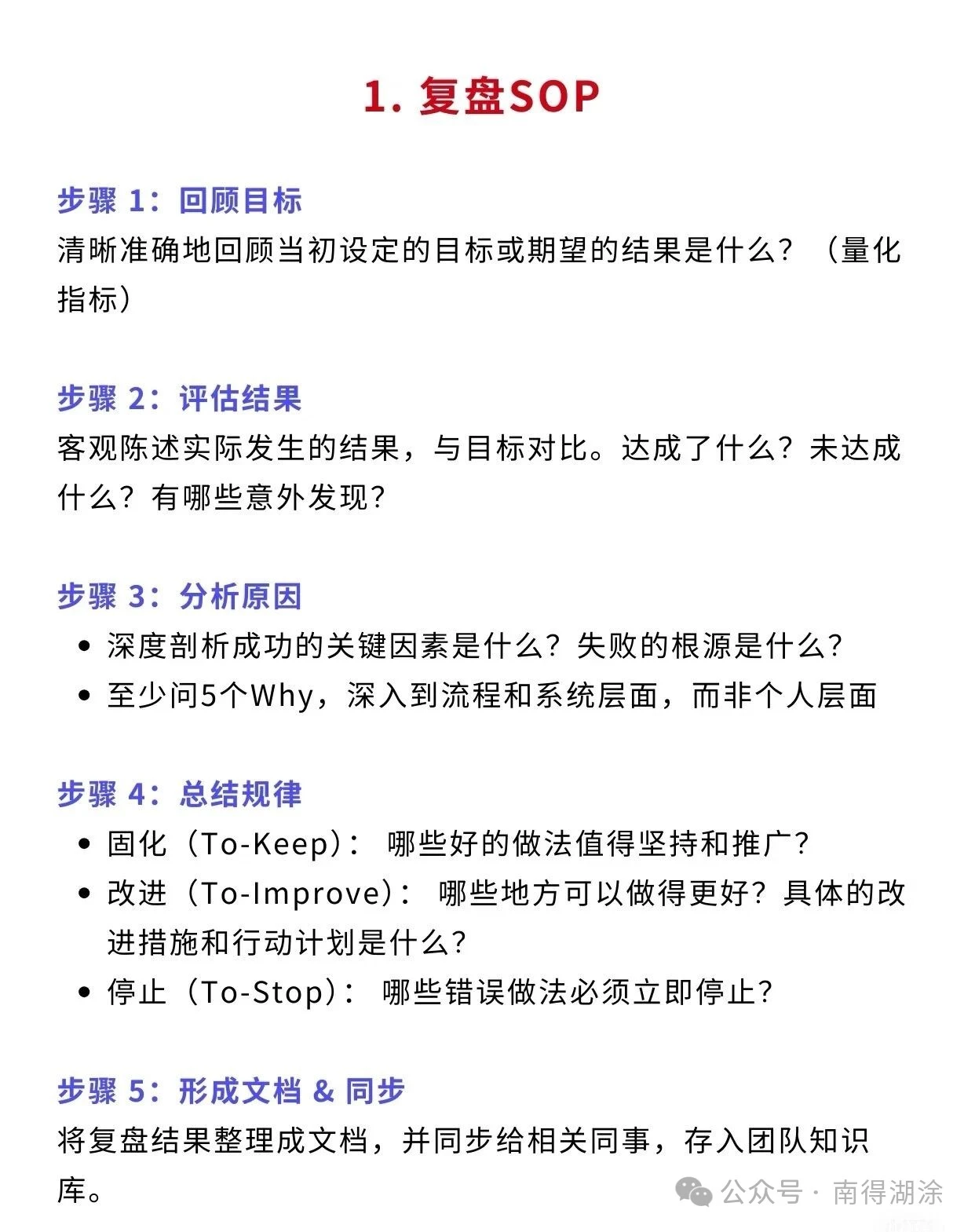 工作能力很强的人都会建立sop -CSDN博客