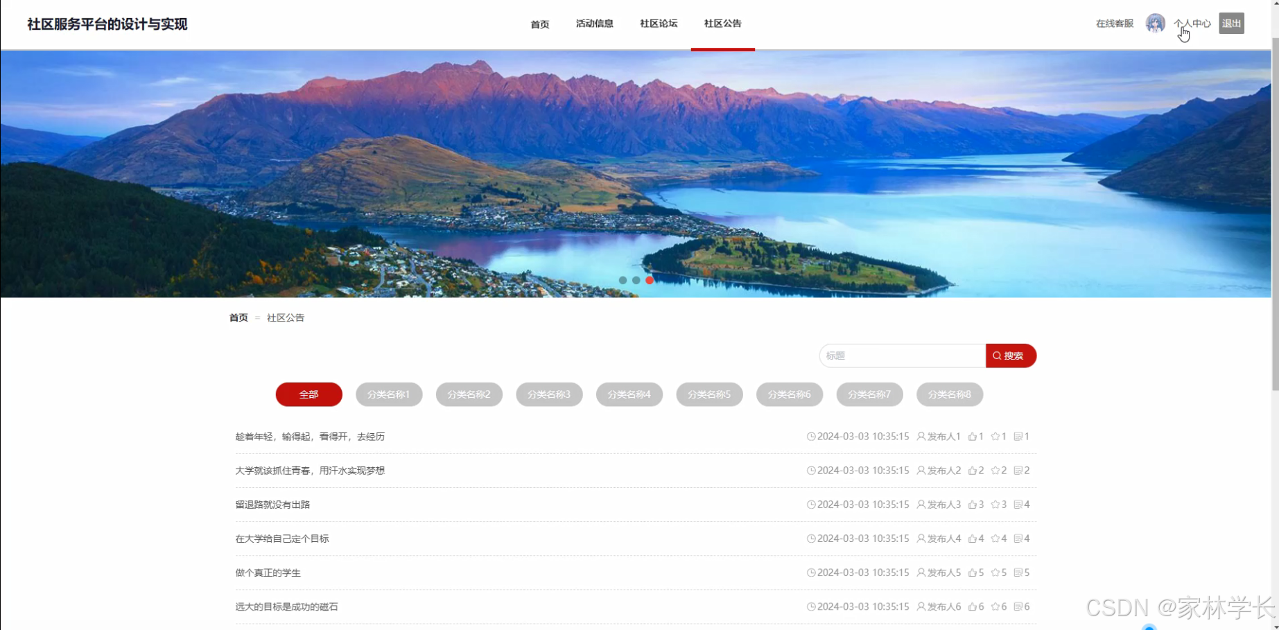 Springboot毕设社区服务平台的设计与实现程序论文部署社区服务网站的设计与实现毕设 Csdn博客