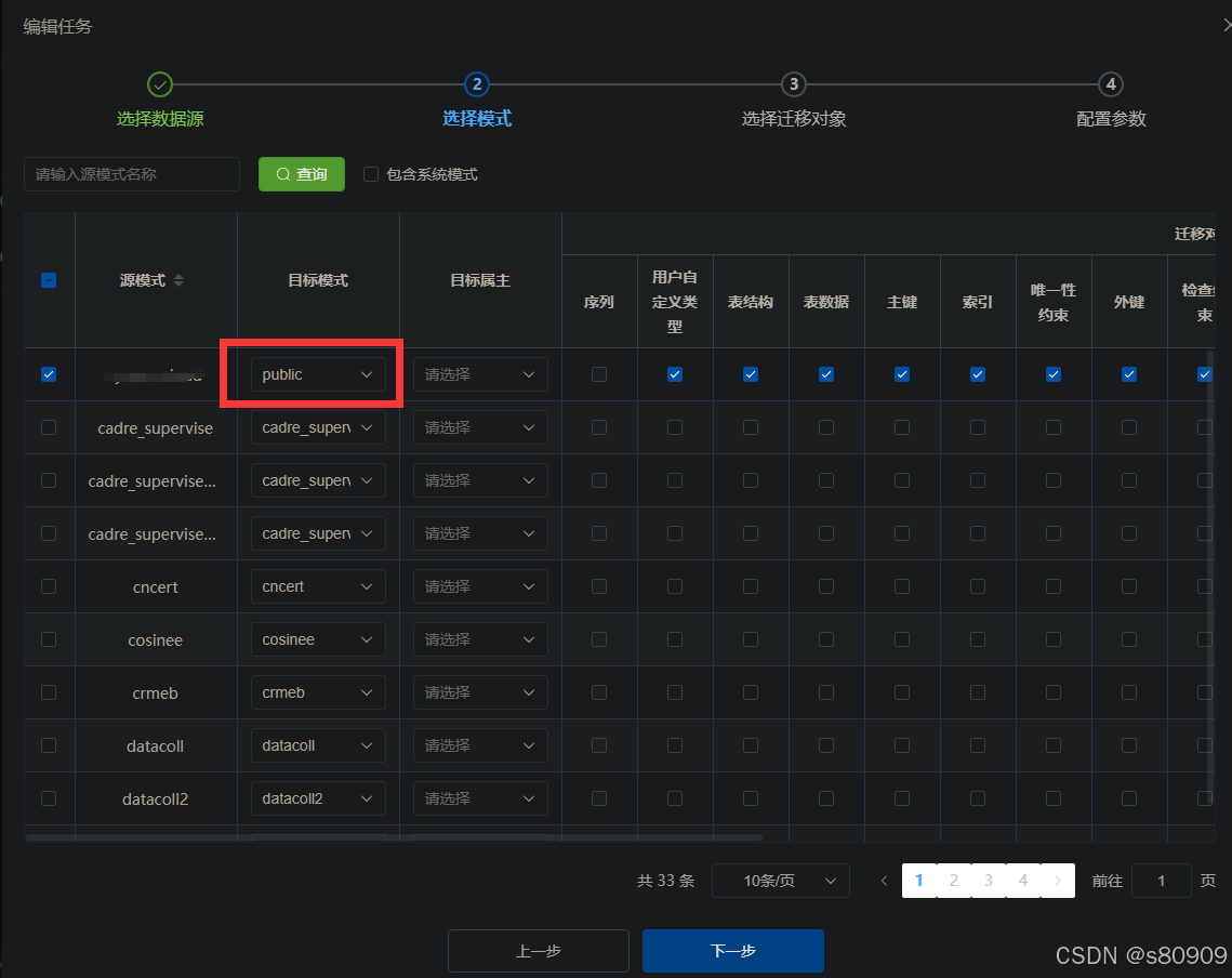 ruoyi-vue-plus框架mysql转kingbase8_ruoyi kingbase-CSDN博客
