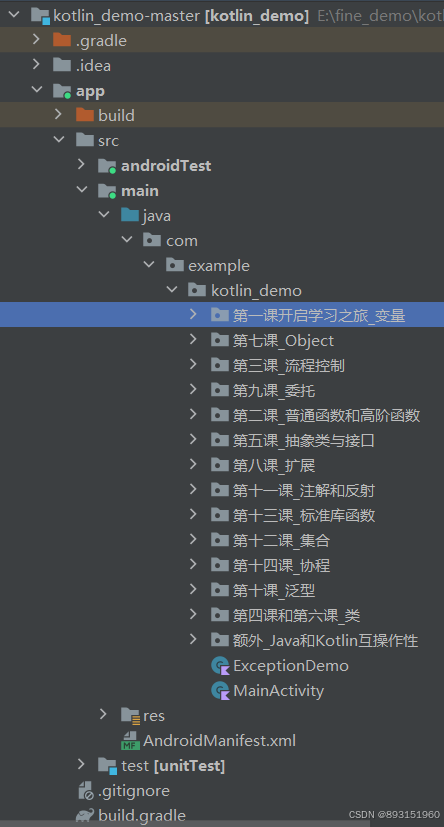 【2024最新版Kotlin教程】Kotlin第一行代码系列第十三课-标准库函数-CSDN博客