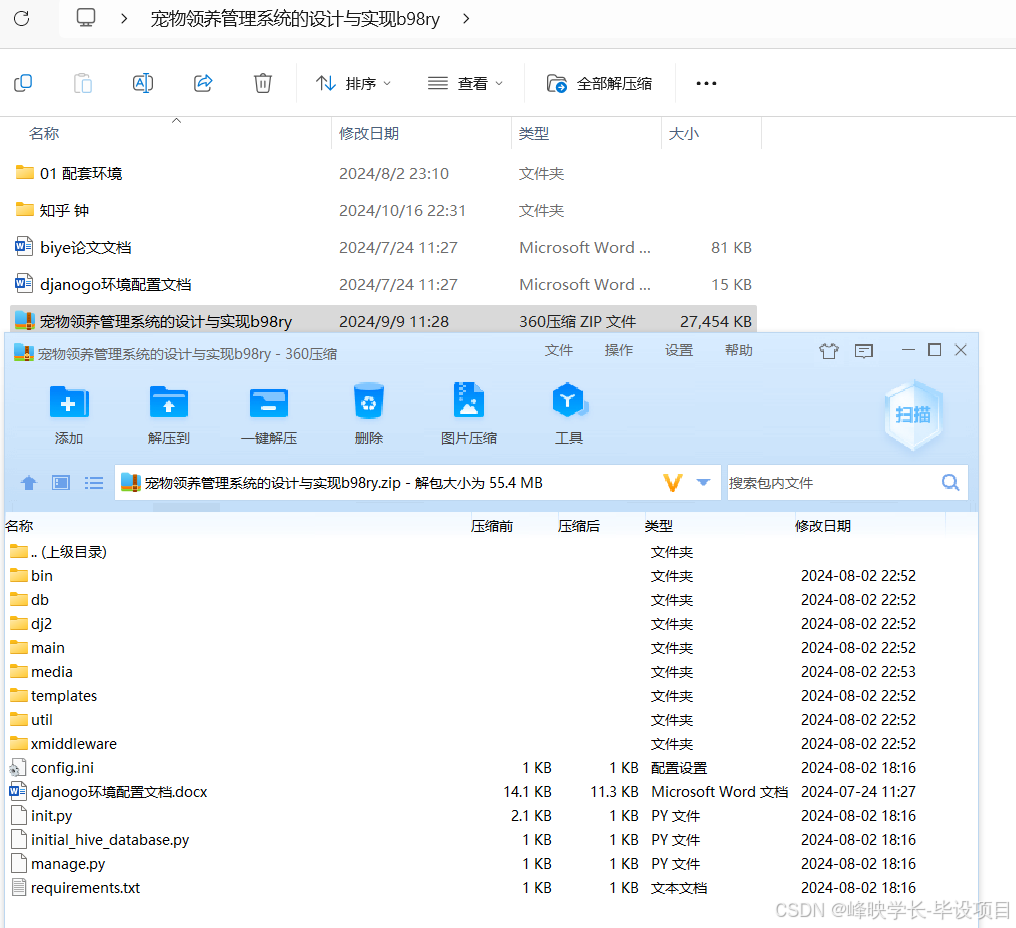 基于djangovuevue基于web的宠物领养管理系统的设计与实现【开题报告程序论文】 计算机毕设 Csdn博客