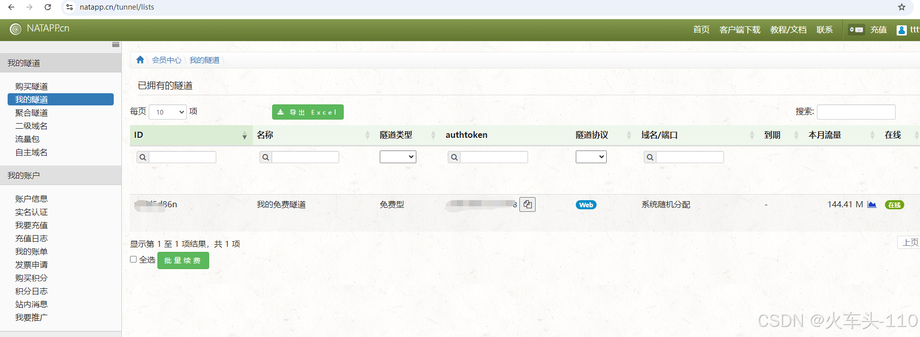 Linux、Windows使用内网穿透natapp_natapp linux-CSDN博客