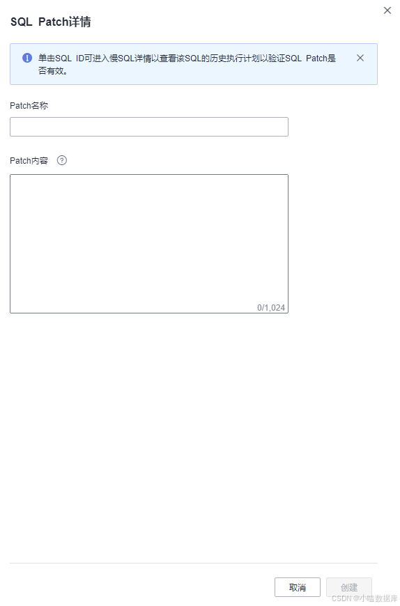 GaussDB-使用SQL PATCH进行调优操作步骤-CSDN博客
