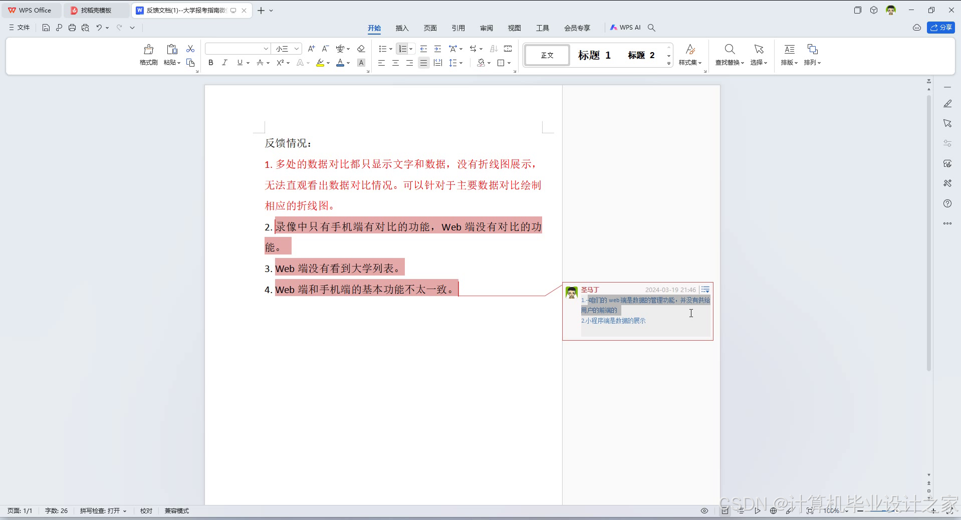 基于java的报考指南微信小程序java高考志愿填报小程序csdn Csdn博客