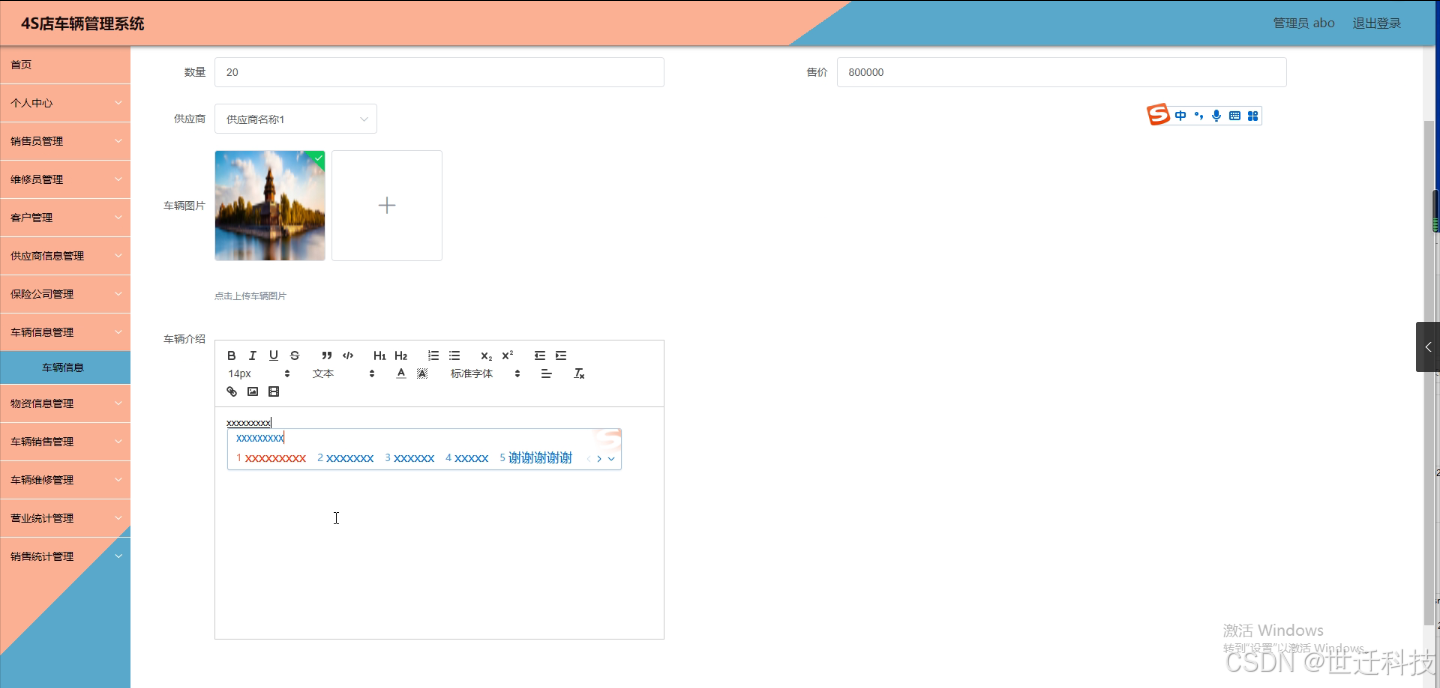 java计算机毕业设计4S店车辆管理系统（开题+程序+论文）_4s店车辆管理系统研究意义-CSDN博客