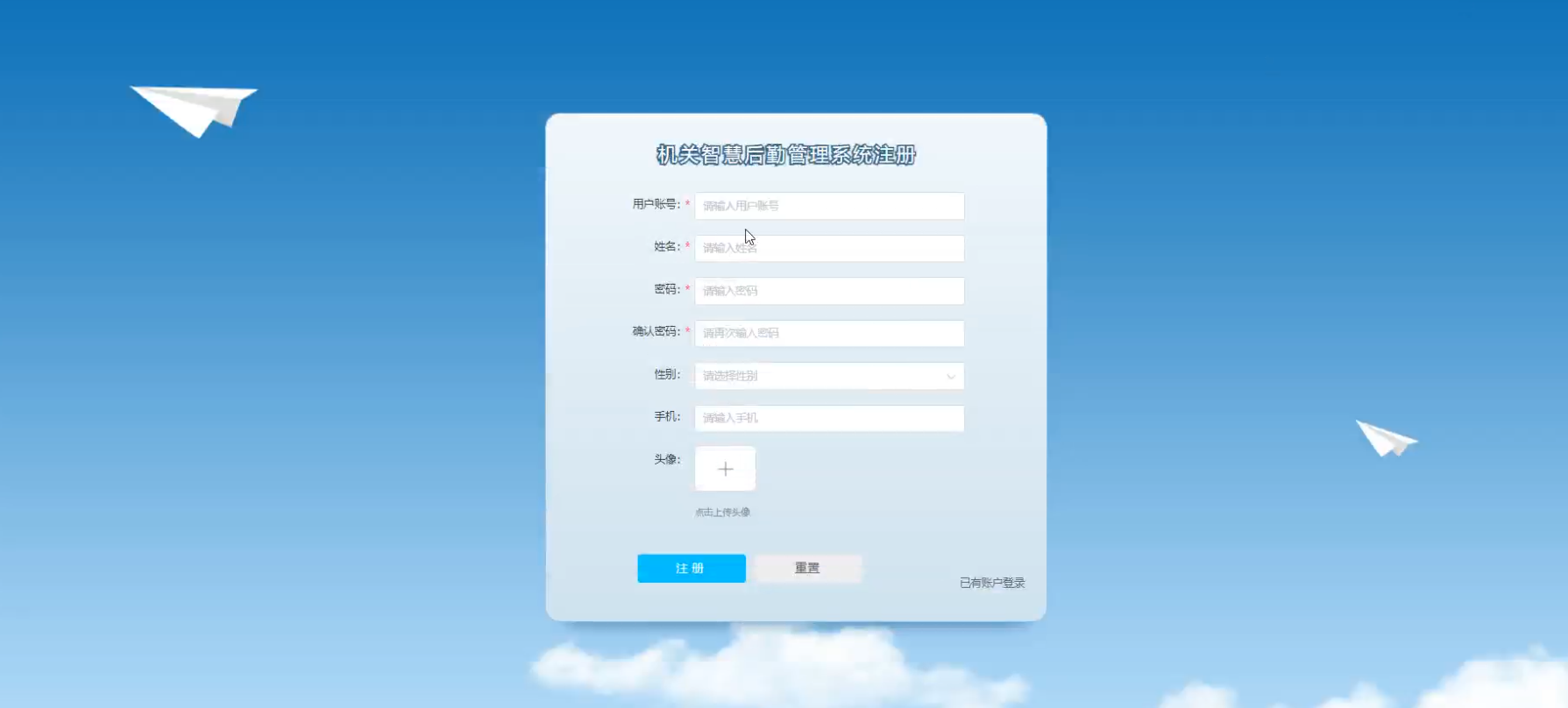 Java毕业设计 基于springbootvue的企业智慧后勤信息管理系统设计和实现，基于springbootvue的机关智慧后勤信息管理