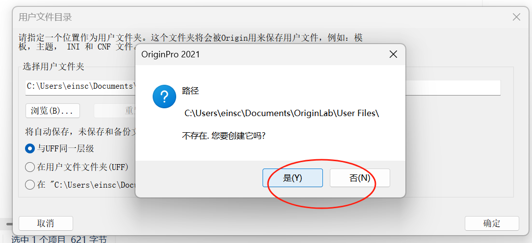 数据分析 | 数据可视化——Origin安装部署教程，全网最全！附安装包~_origin csdn-CSDN博客