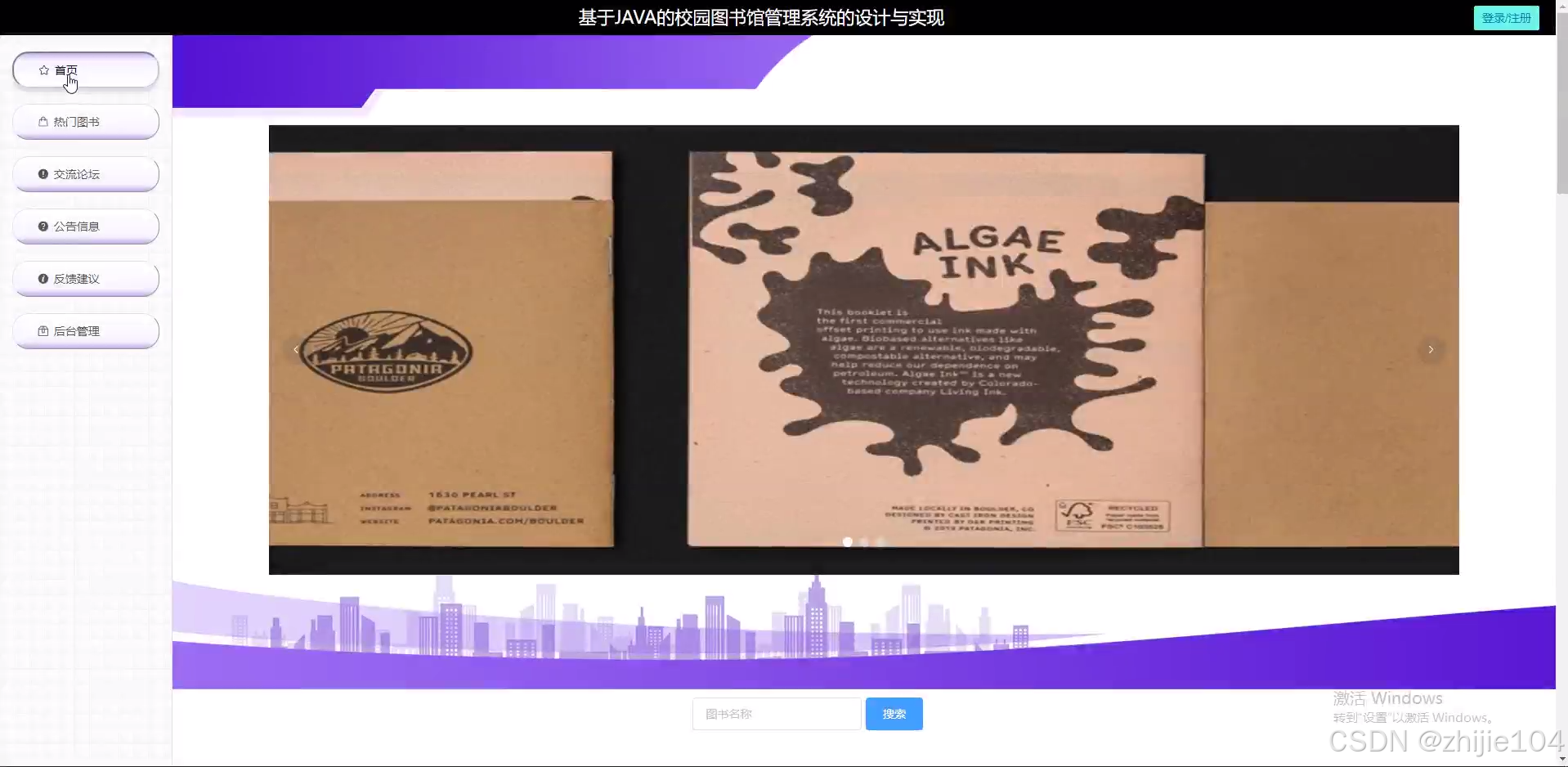 基于django+vue校园图书馆管理系统的设计与实现【开题报告+程序+论文】-计算机毕设-CSDN博客