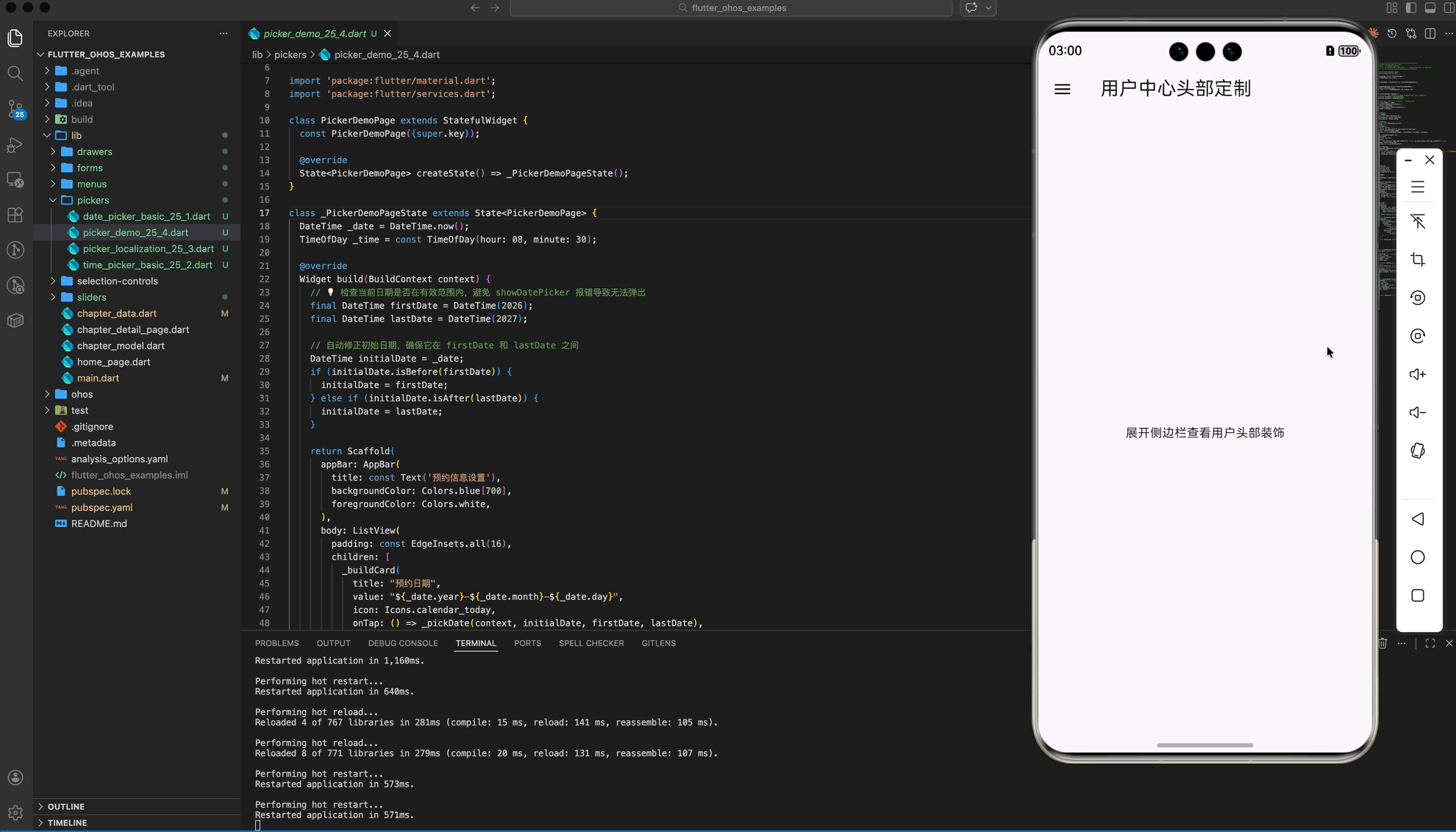 Flutter for OpenHarmony 实战之基础组件：第二十六篇 Scaffold 中的 Drawer 与 EndDrawer ...