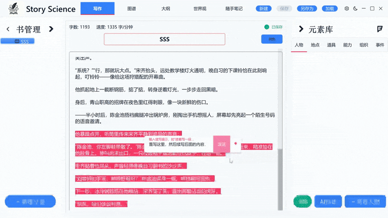 StoryScience V1.0.1版更新！上线 Gitee & GitCode —— 为创作者打造的高效 AI 创作平台-CSDN博客