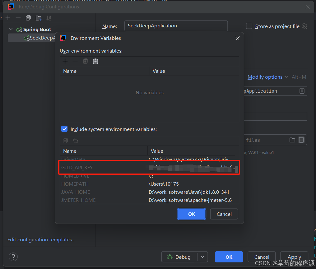 SpringBoot中yml配置文件使用系统环境变量_springboot yml ${}-CSDN博客