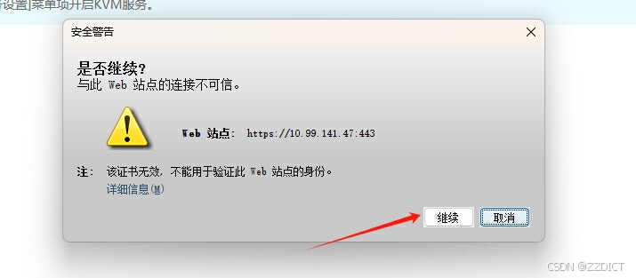 BMC配置使用Java启动KVM远程控制 附:无法使用Java启动常见解决办法_javakvm怎么打开-CSDN博客