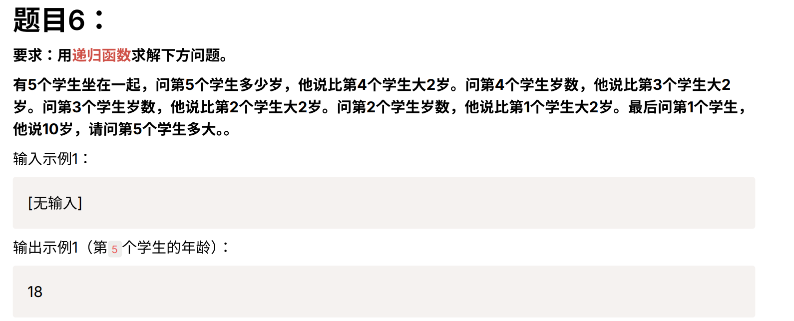 c语言作业5-CSDN博客