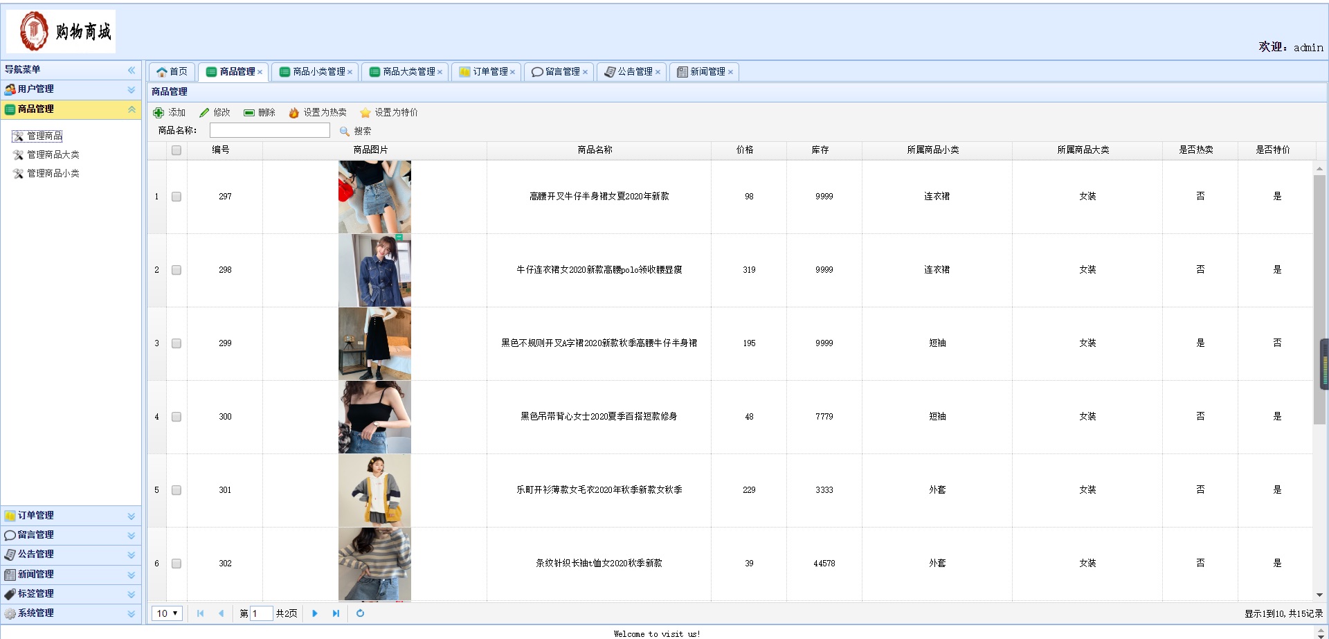 javaweb JAVA JSP服装销售系统jsp衣服服装店销售网站 （jsp电子商务系统，购物商城）在线购物案例-CSDN博客