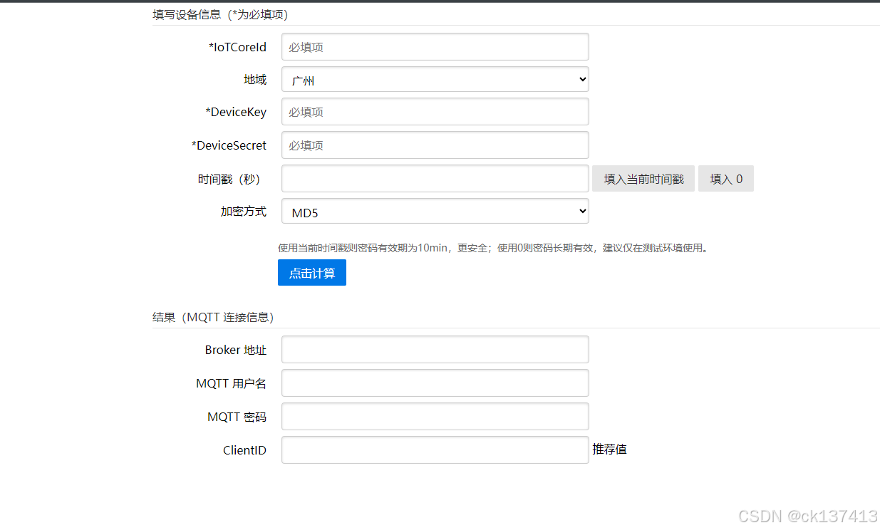 Esp32连接百度智能云iot Core实现esp32上传数据至云端，利用mqttfx模拟接收数据esp数据上云 Csdn博客