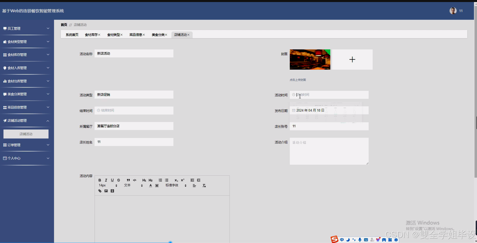 Python毕设 基于web的连锁餐饮智能管理系统2yu1ndvm程序论文 可用于毕业设计基于web的大连美味餐厅餐饮管理系统的社会可行性 Csdn博客